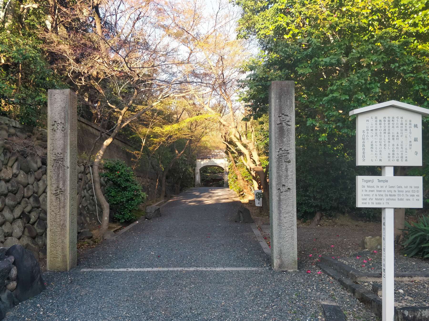 Nagoya : Le temple Togan-Ji et son grand Bouddha | Guide de Voyage